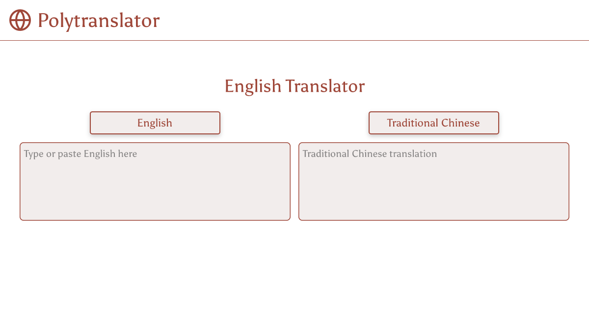 Traditional Chinese Translator